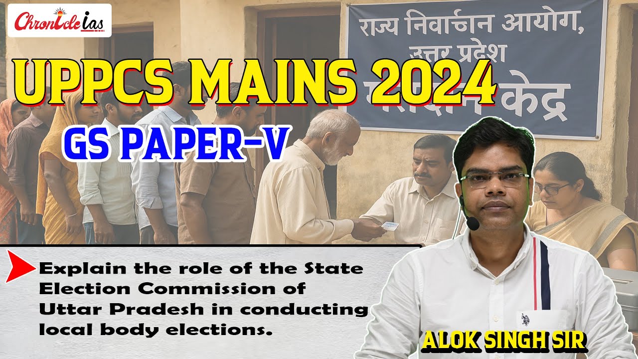 UPPCS MAINS 2024 GS Paper - V | Role of State Election Commission in ...