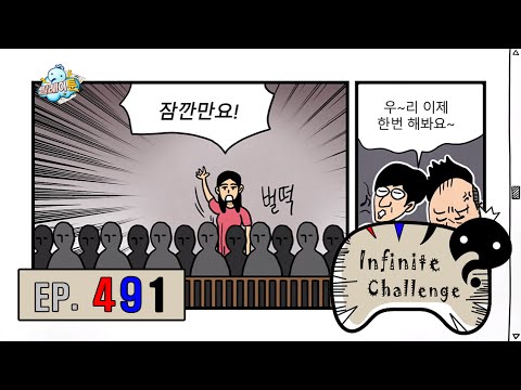 [Infinite Challenge] 무한도전 - 'mudo relay' The End 20160730