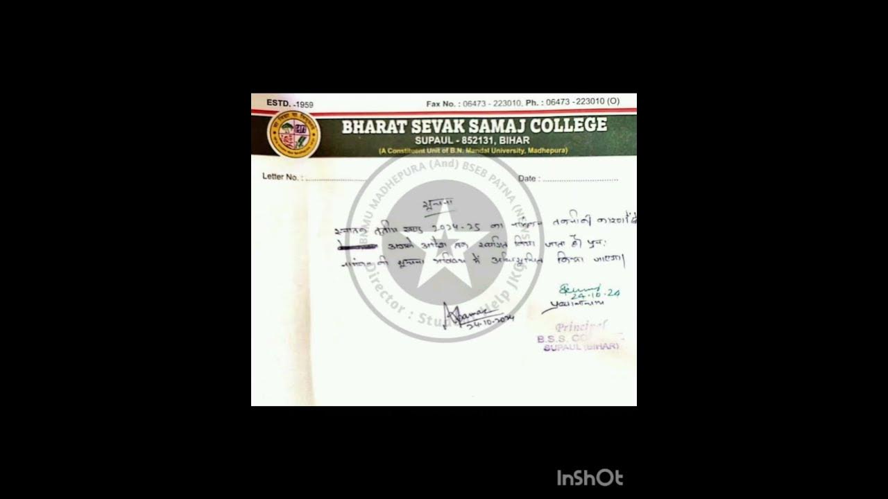 bss-college-supaul-ba-bsc-part-3rd-addmission-notice-youtube