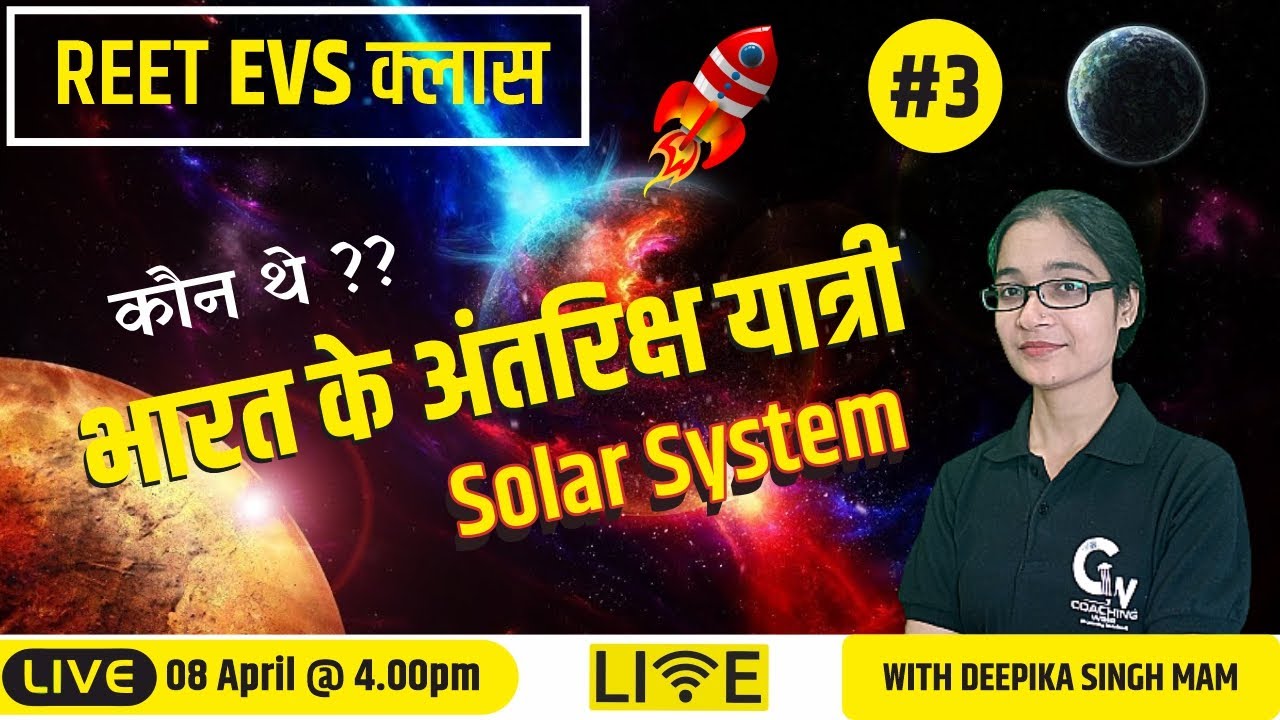 Reet 2021 || Environment || Reet level 1 || By Deepika Ma'am || Bharat ...