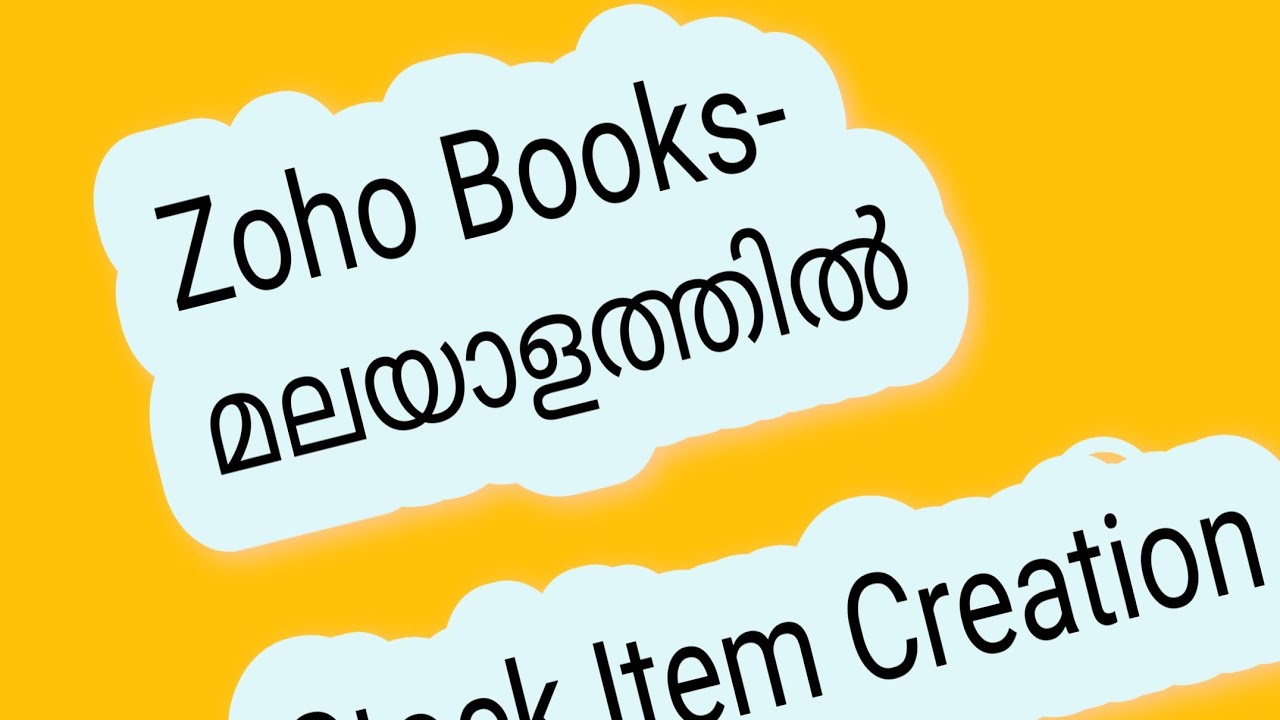 Stock item creation in zoho books ( Malayalam) - YouTube