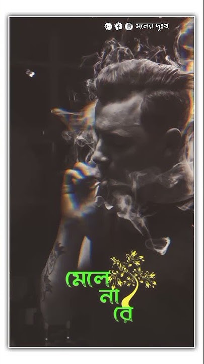 Tamak Pata 2 🍁 তামাক পাতা 2 whatsapp status | Gogon Sakib | Bengali Sad Song Status | মনের দুঃখ ...