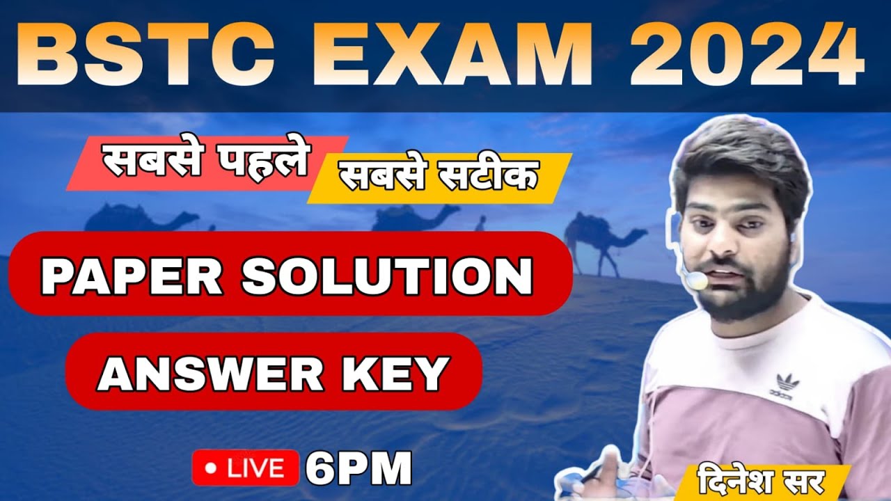 BSTC Answer key 2024 || BSTC 2024 Paper Solution || By Dinesh Sir - YouTube