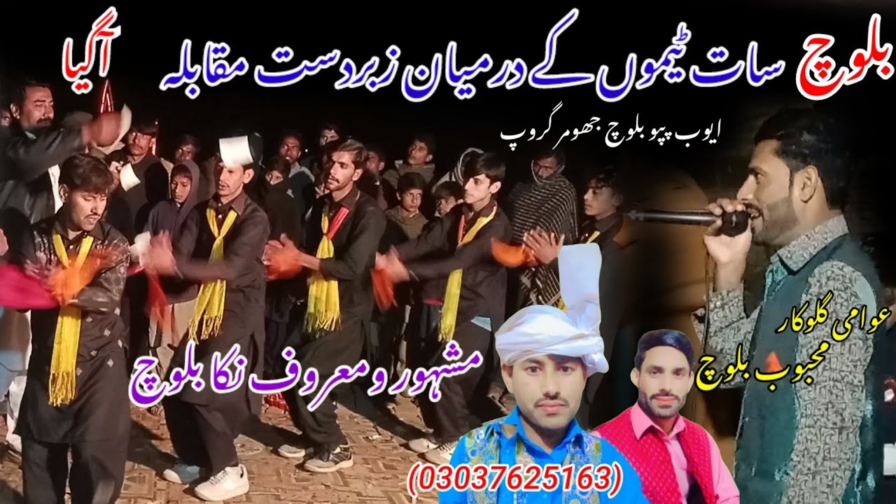 #New jumber#Ayoub baloch#Mehbboob baloch #7 teamon ke darmiyan ...