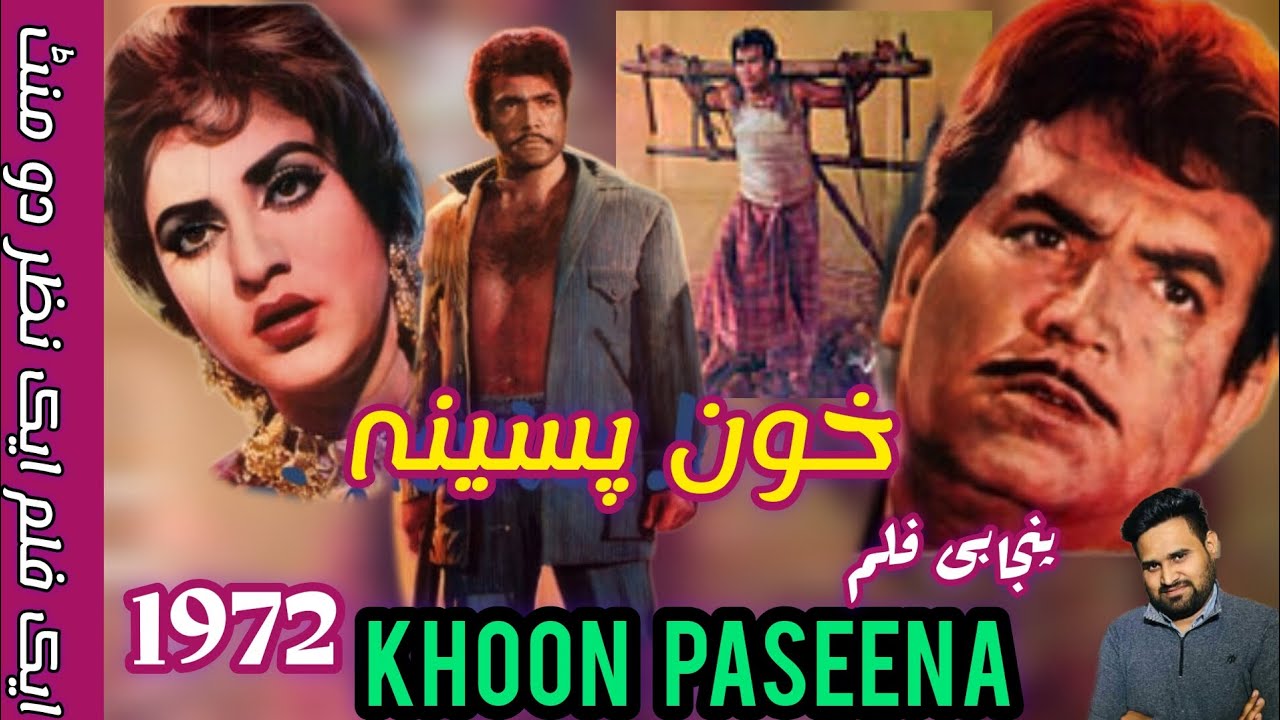 Khoon Paseena | Khoon Paseena 1972 Pakistani Old Punjabi Movie ...