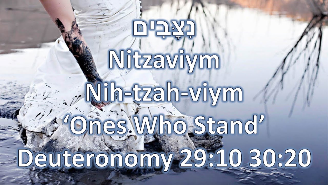 Ones Who Stand (Torah Portion: Nitzavim) 2022 - 2023 - YouTube