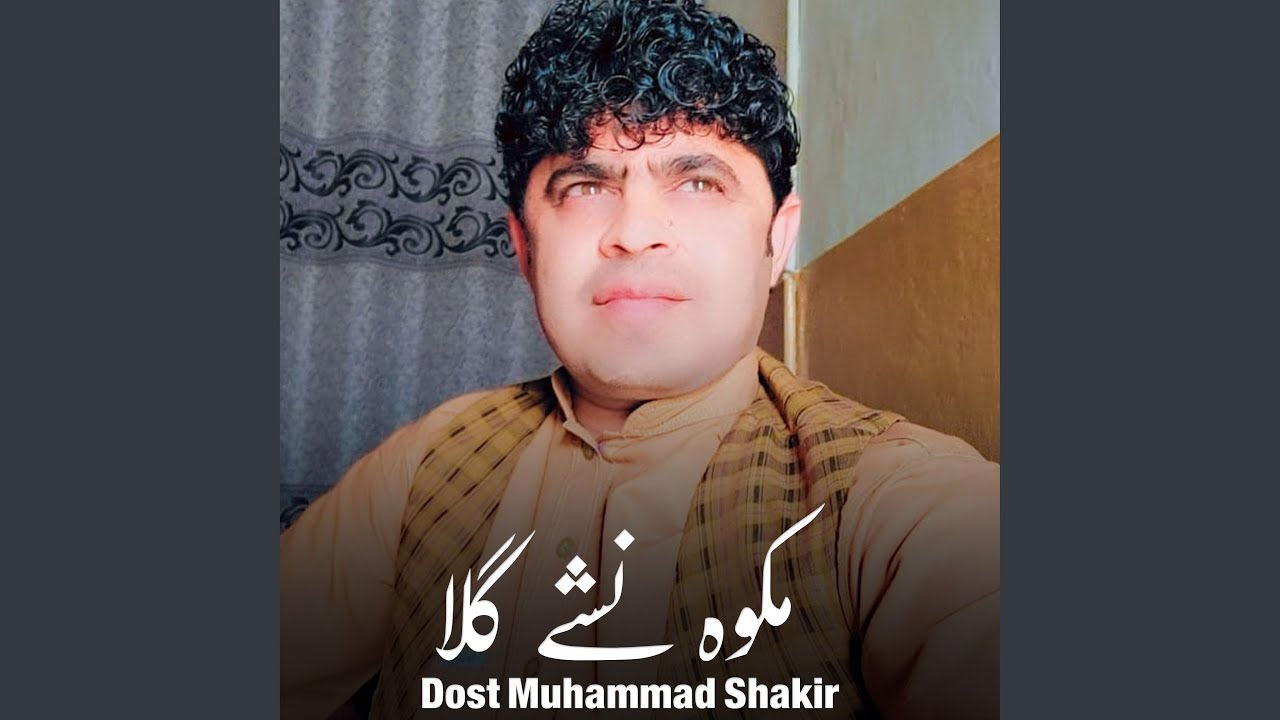 Da Sardar Ghunde Garzam - YouTube