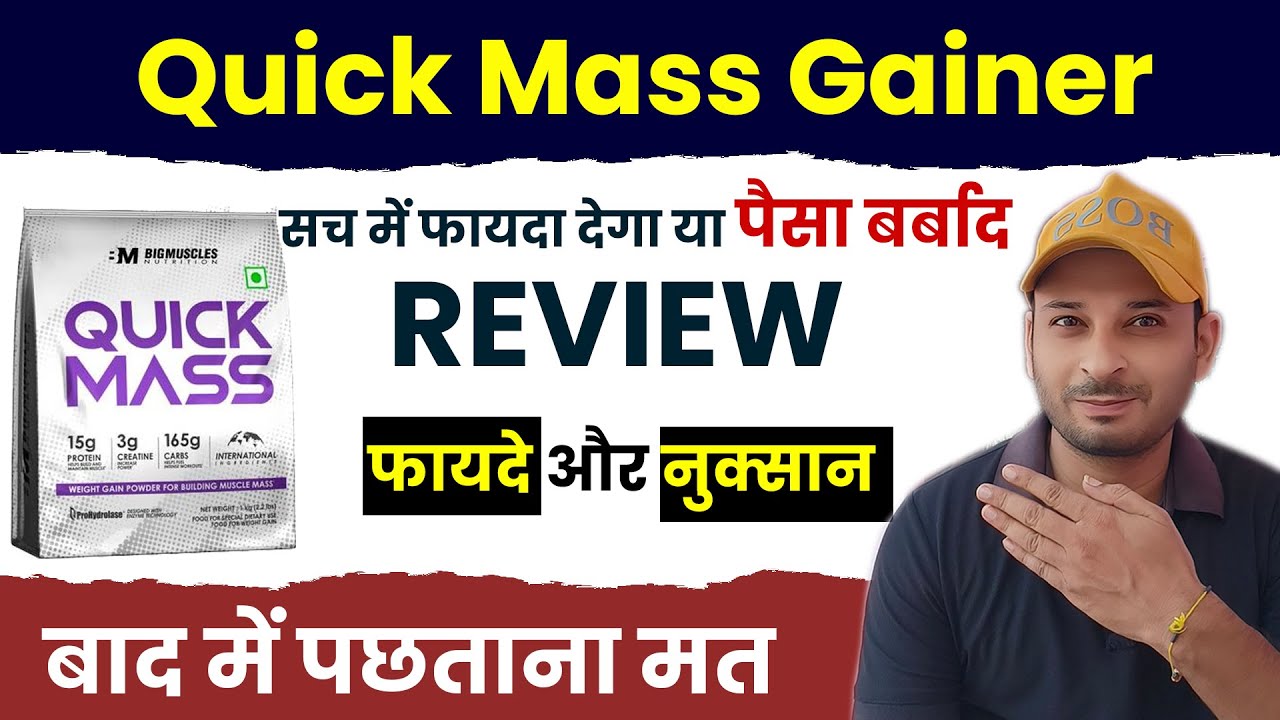 BigMuscle Quick Mass Gainer Review in Hindi | Kya Ye सच में Quick ...