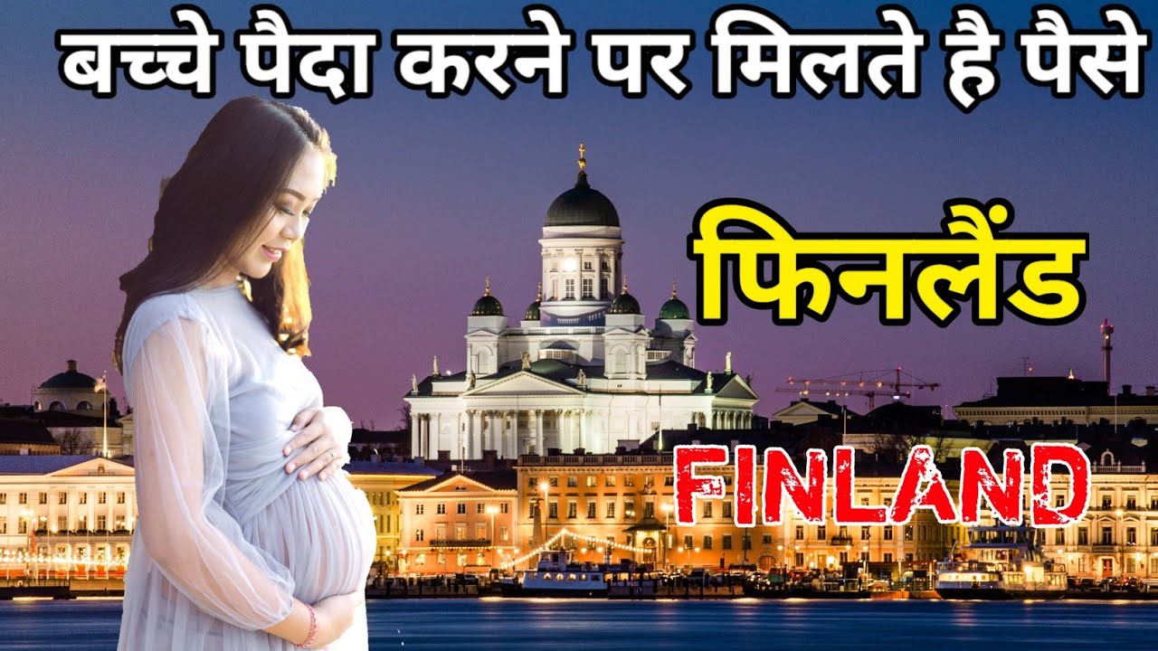 एक ऐसा देश जहाँ रात नही होती | finland ke bare me jankari | Finland ...