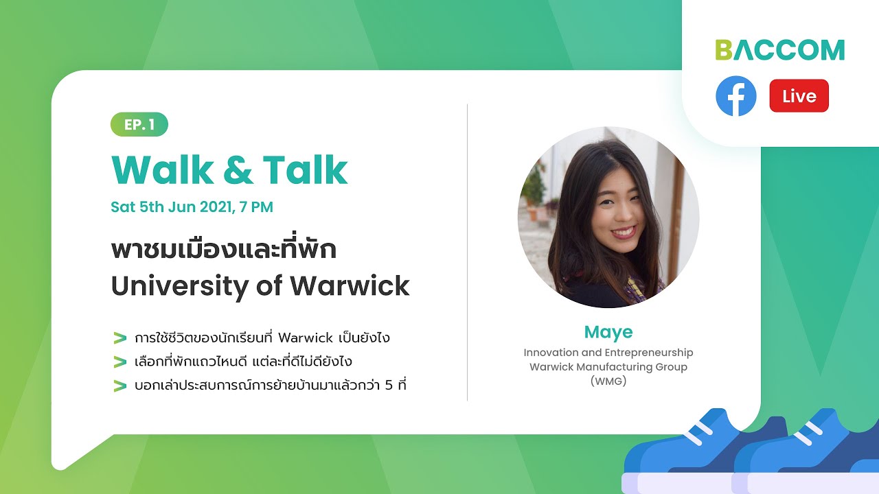 พาชมเมืองและที่พักสำหรับนักเรียน University Of Warwick, Coventry | BACCOM Walk & Talk EP1 - YouTube