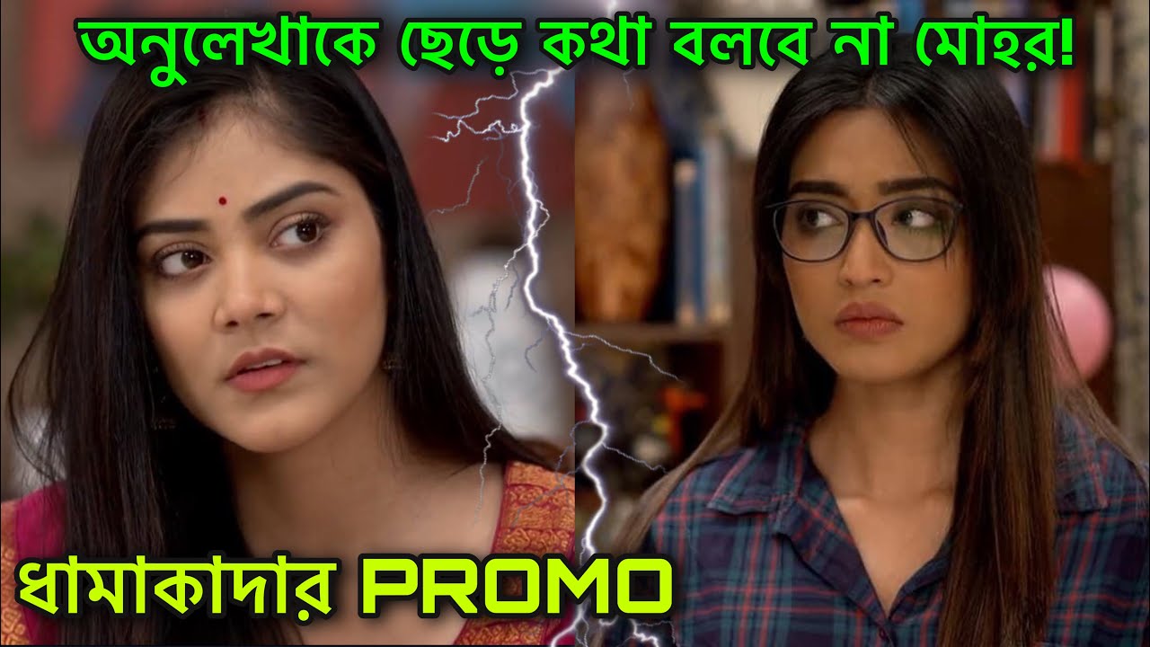 Mohor new promo | Mohor Promo | Mohor ad | Mohor Updates | Mohor new ad ...