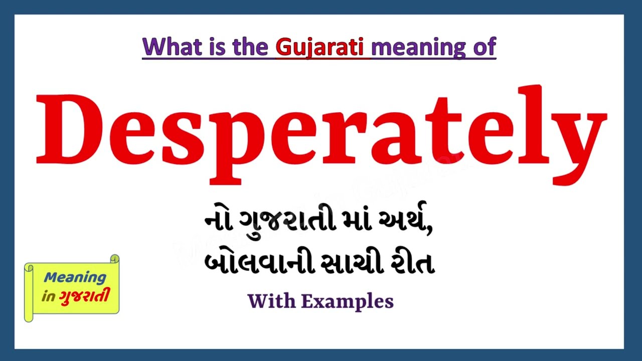 Desperately Meaning In Gujarati Desperately Desperately Meaning In Gujarati Desperately