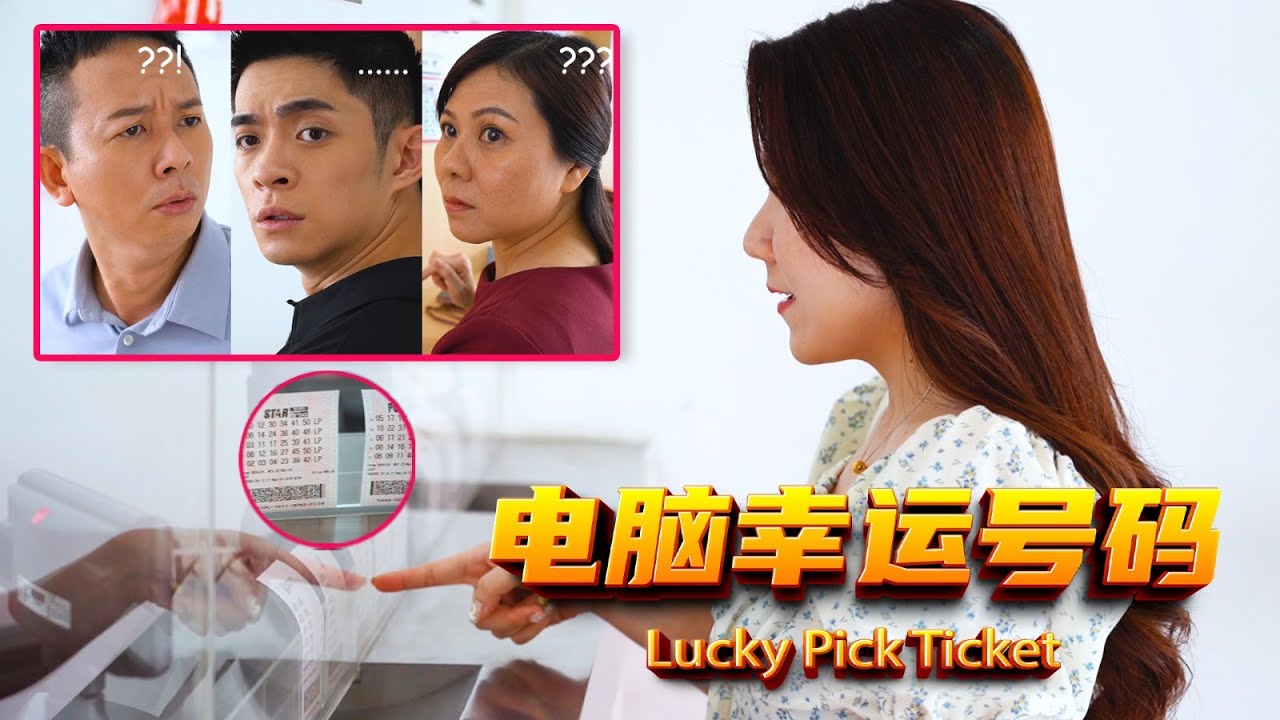 The Way of Buying Number- Lucky Pick Ticket - YouTube