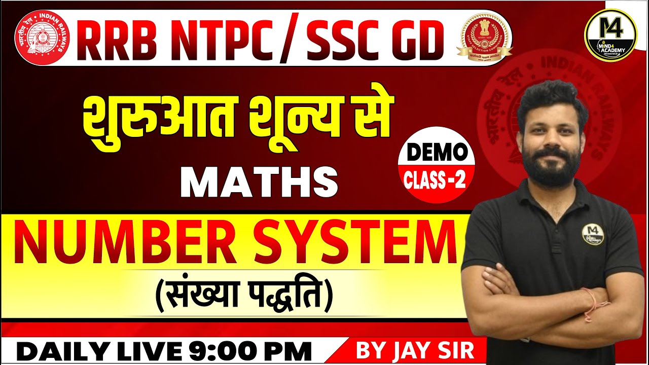 NUMBER SYSTEM | SSC GD MATHS CLASSES | SSC GD MATHS | MATHS FOR SSC GD ...