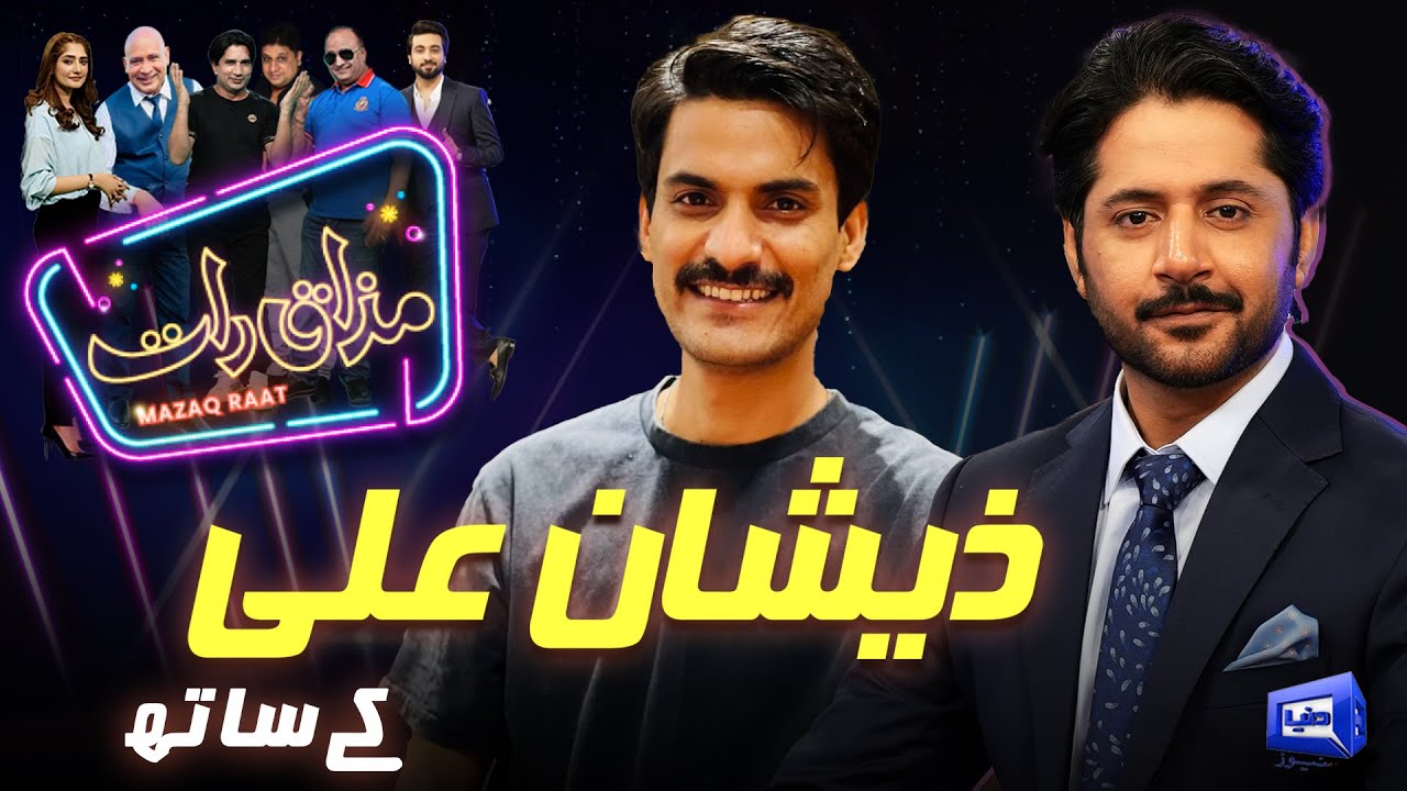 Zeeshan Ali | Imran Ashraf | Mazaq Raat Season 2 | Ep 206 | Honey ...