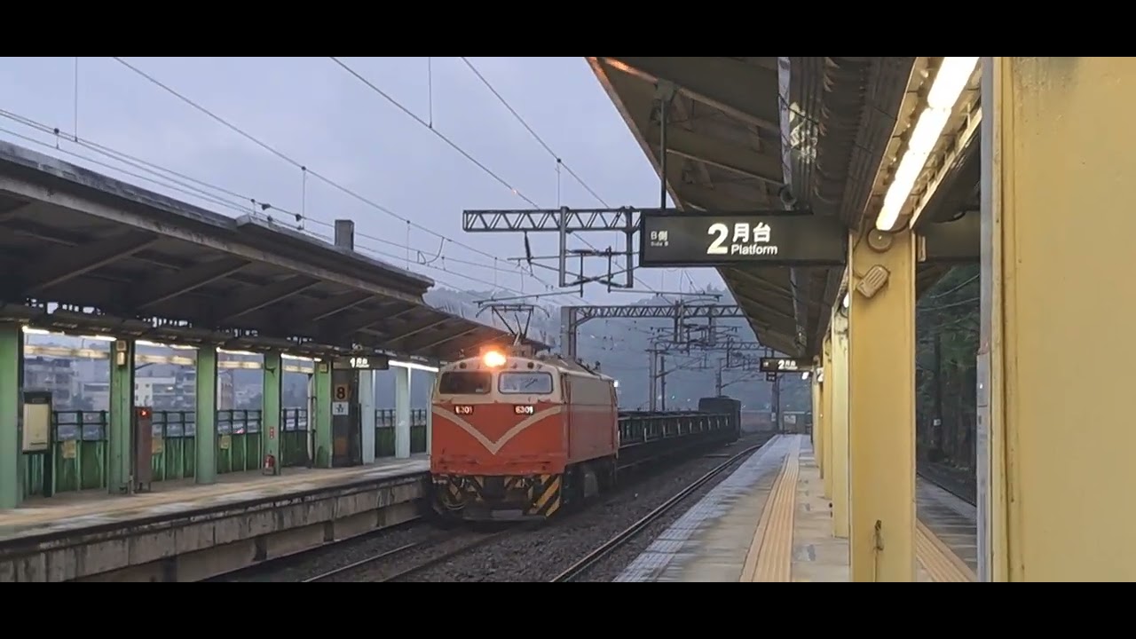 7555次貨列百福通過本務e301 - YouTube