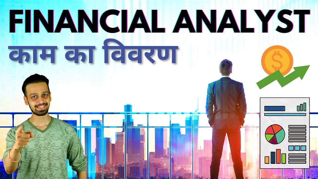 Financial Analyst Job Description In Hindi Financial Analyst Kya Hota financial-analyst-job-description-in-hindi-financial-analyst-kya-hota