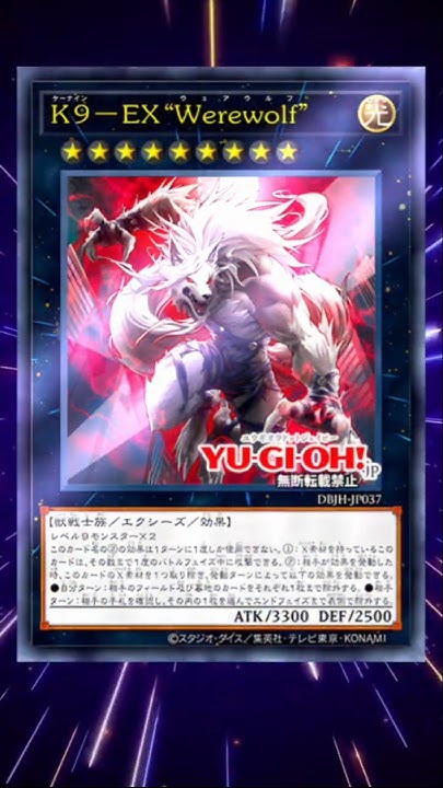 Yu-Gi-Oh! K9 – EX “Werewolf” | Justice Hunters | (NEW REVEALED/ARCHETYPE) #yugiohcommunity # ...