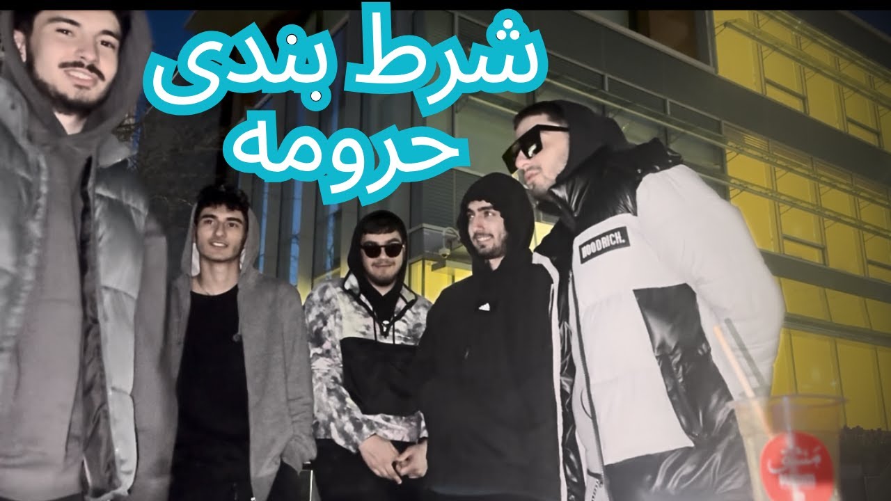 Pack 5 E- shart bandi harome - YouTube