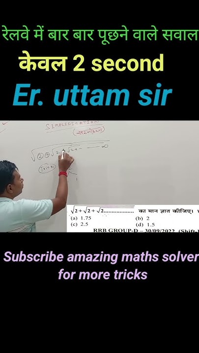simplification viral shorts|simplification tricks by uttam sir - YouTube