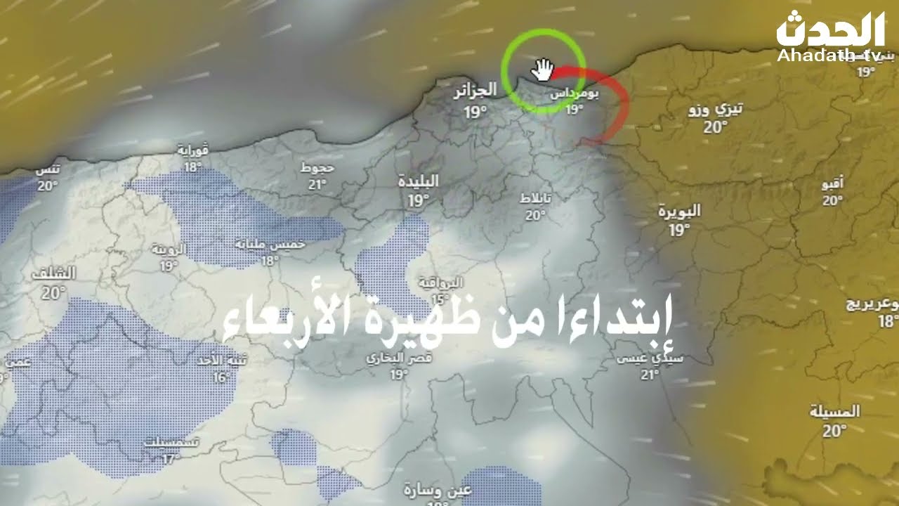 أحوال الطقس في الجزائر غدا الأربعاء 8 مارس 2023 Youtube