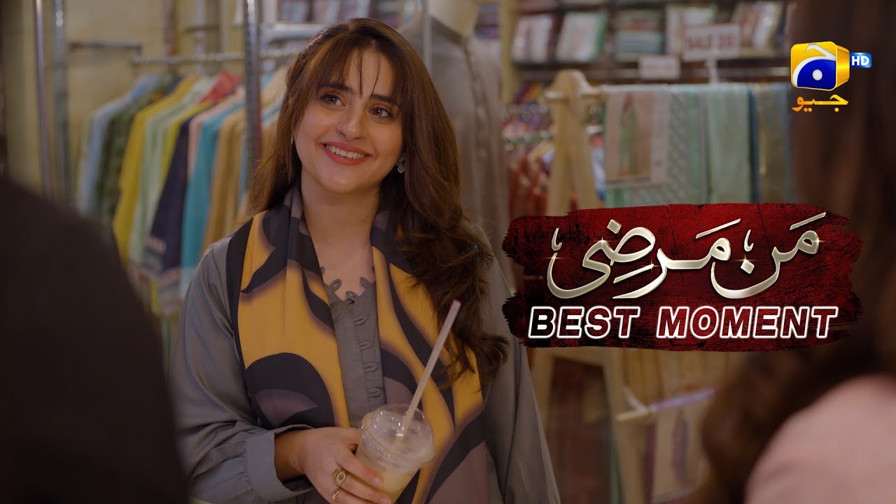 Mann Marzi Episode 36 | 𝐁𝐞𝐬𝐭 𝐌𝐨𝐦𝐞𝐧𝐭 𝟎𝟐 | Fatima Effendi - Haroon Shahid ...