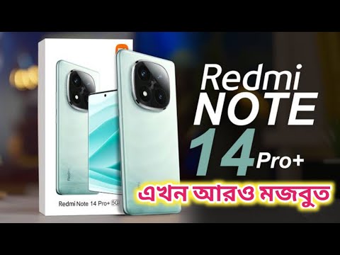 Redmi Note 14 Pro Plus সলিড বডি।। Redmi Note 14 Pro Plus Full Update ...