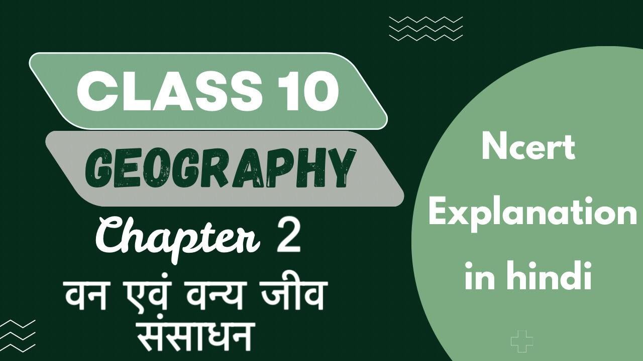 Class 10 || Geography || Chapter 2 New NCERT explanation in Hindi || By ...