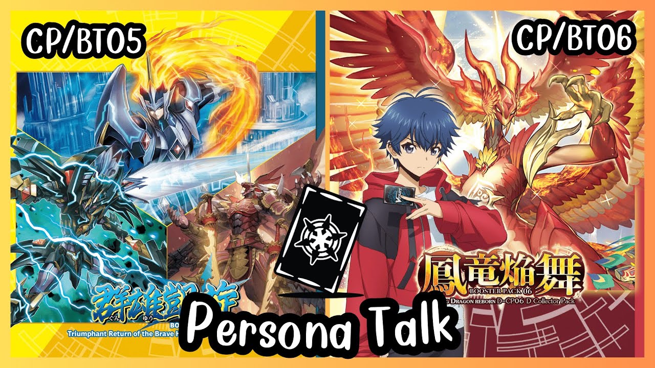 [Persona Talk] #1 แนะนำเด็คใหม่ในอนาคตจาก Box CP05 , CP06 | Vanguard ...