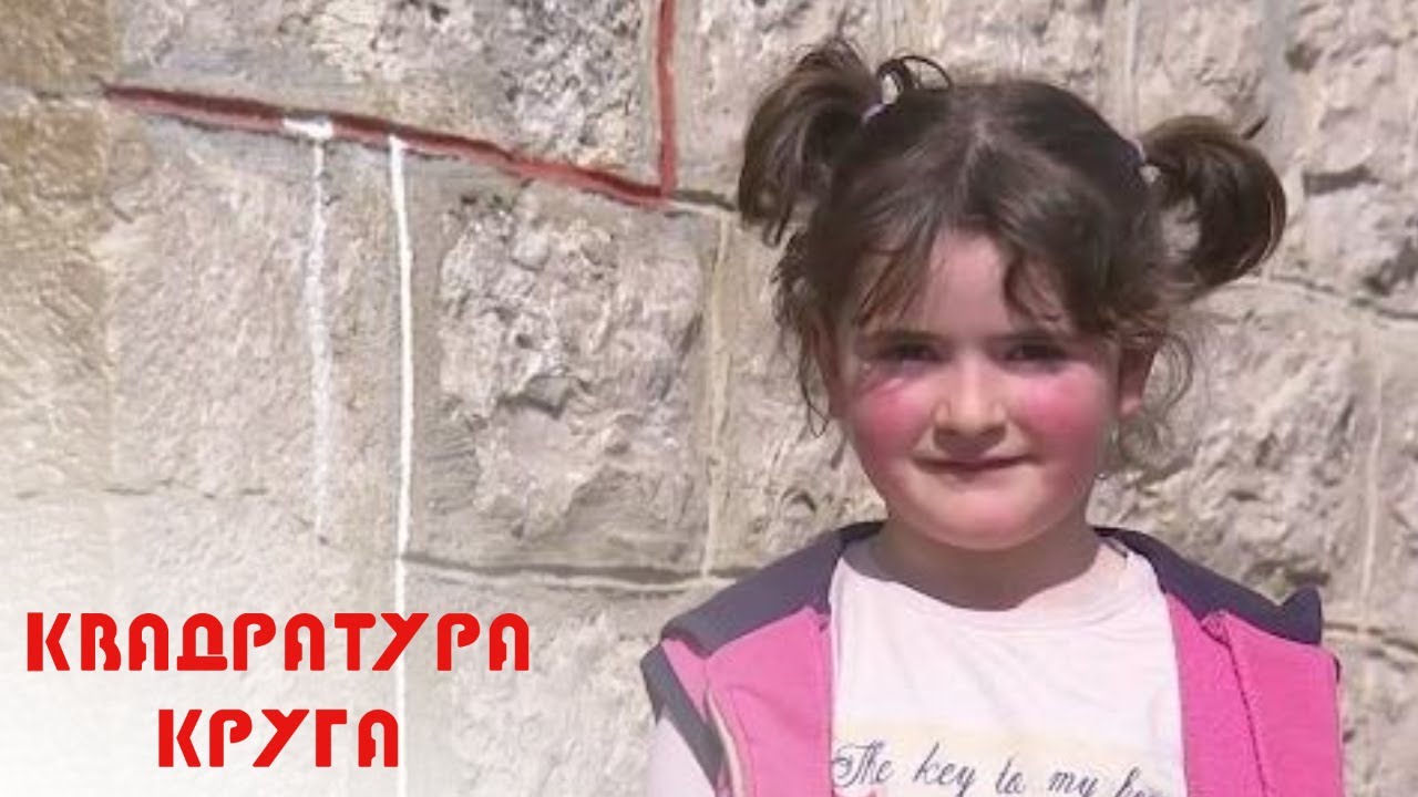 Kvadratura kruga: Banjani pleme Teslino i Njegoševo, druga emisija ...