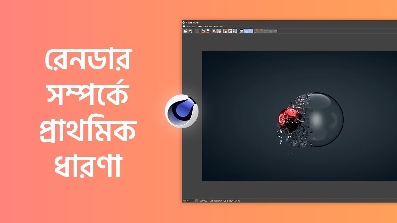 Cinema 4D Bangla Tutorial | Render Settings | Ruhul Amin - YouTube