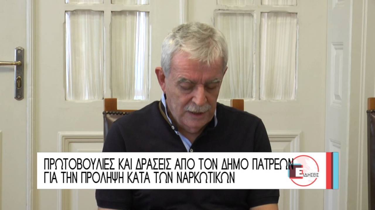 ΠΑΤΡΑ: ΔΡΑΣΕΙΣ ΚΑΙ ΠΡΩΤΟΒΟΥΛΙΕΣ ΤΟΥ ΚΟΙΝΩΝΙΚΟΥ ΟΡΓΑΝΙΣΜΟΥ ΓΙΑ ΤΗΝ ...