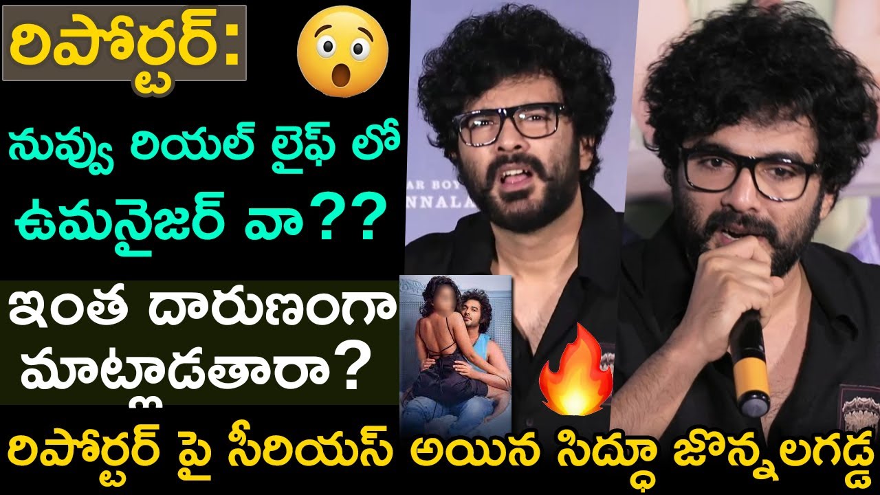 Siddhu Jonnalagadda Faces Womanizer Question Sparks Controversy At ...