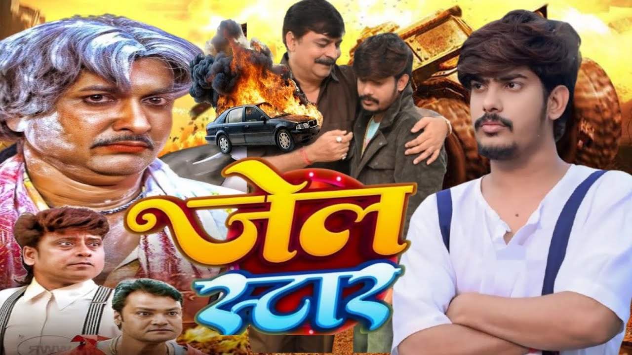 Jel Star ( जेल स्टार ) #Raushan_Rohi Ka Films | #Maghi First Movie # ...