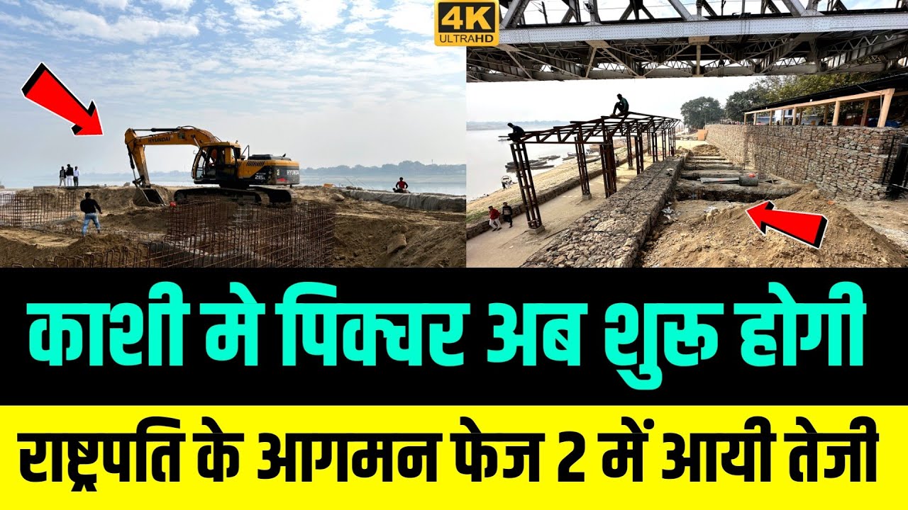 India's New Tourist Place in Varanasi | Khirkiya Ghat ! Namo Ghat Phase ...