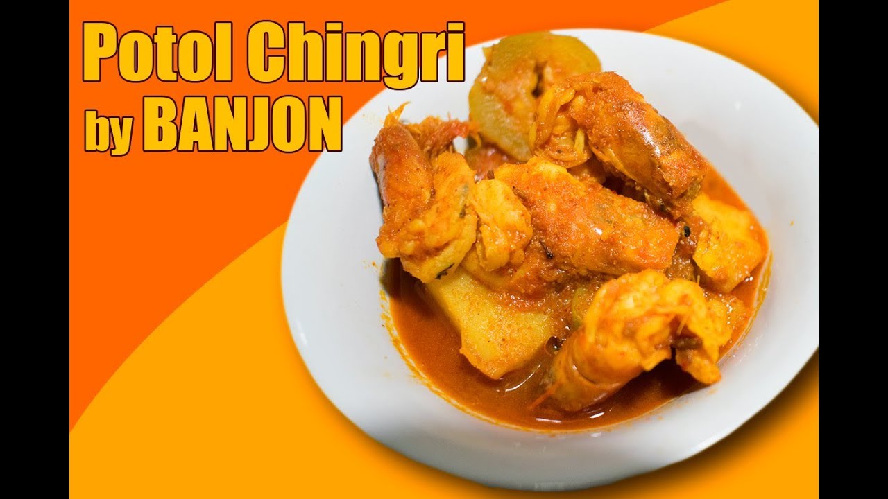 Aloo Potol Diye Chingri Mach | আলু পটল দিয়ে চিংড়িমাছ | Potol Chingri ...