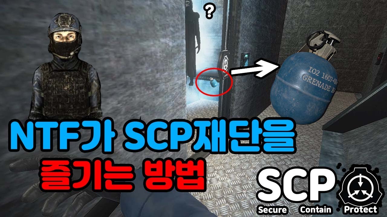 NTF가 SCP재단을 즐기는 방법 [SCP Secret Laboratory] - YouTube
