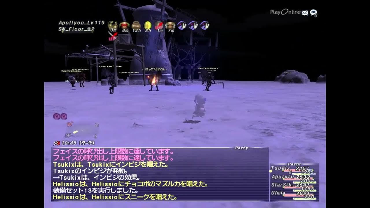 FF11 アポリオンのモヤ 6/24の夜中にpop つっきー - YouTube