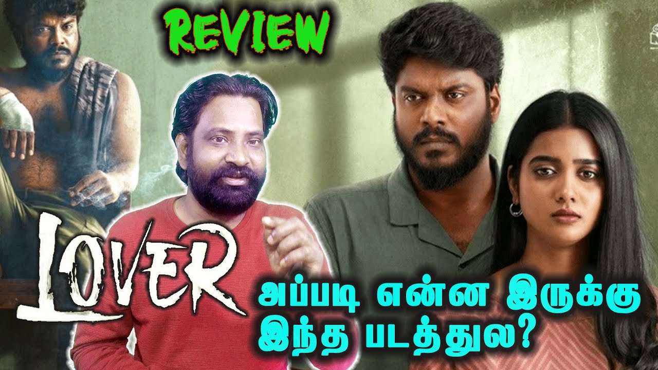 Lover Movie Review | Manikandan | Sri Gouri Priya | Prabhuram Vyas ...