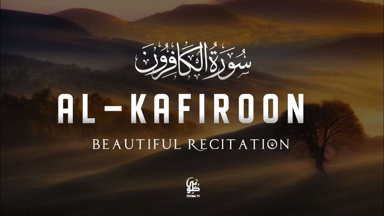 Surah Kafirun surah Kafiroon Beautiful Recitation of Surah Kafiroon ...