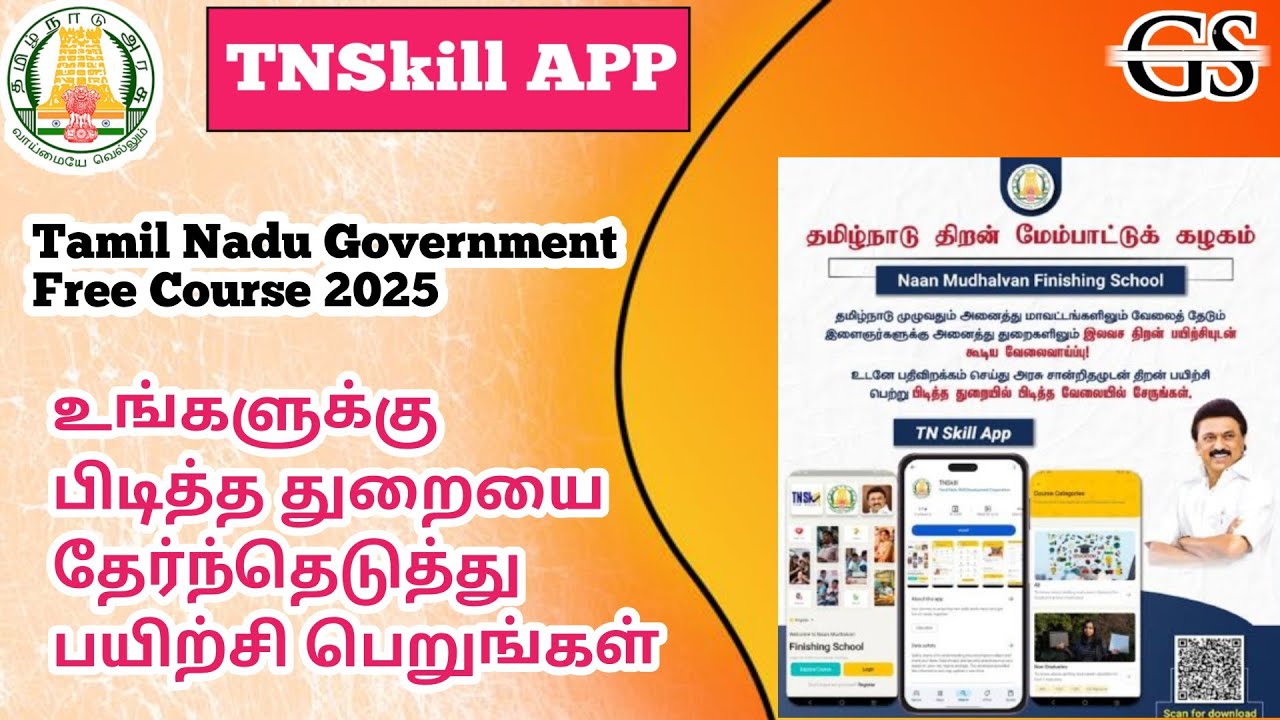 TN Skill free course Update 2025 | Free Training Certificate ...