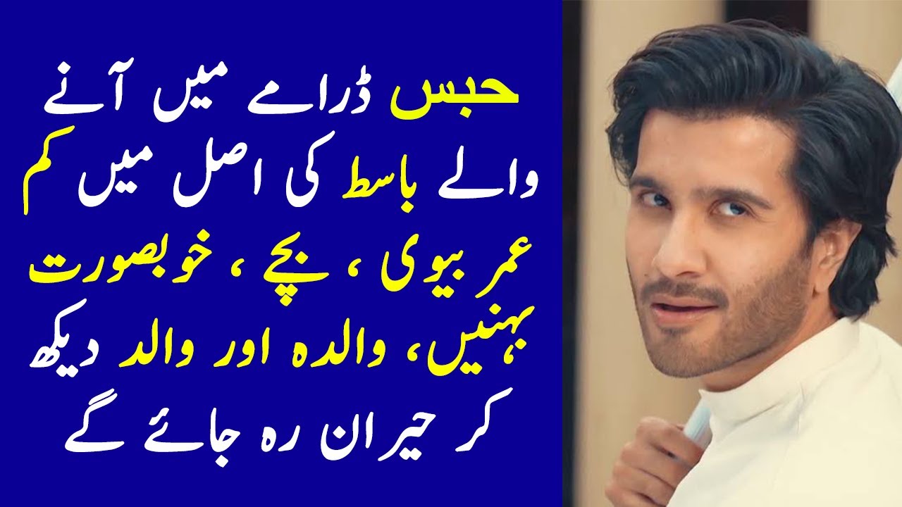 Habs Episode 16 Basit Family - Habs Episode 17 Promo - Habs Episode 17 ...