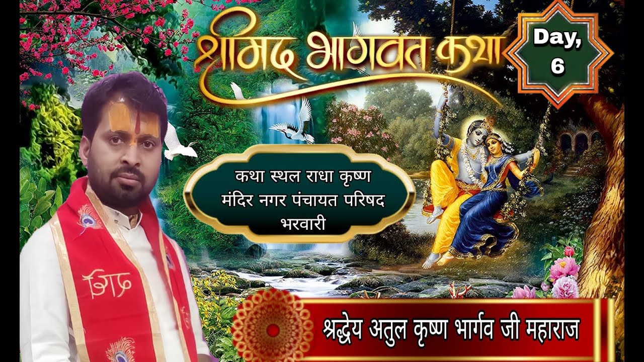 Live,Day,6 Atul Krishan Bhargav Ji Maharaj - YouTube