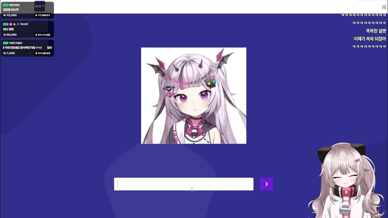 버튜버 종족 맞추기 상위 7 Youtube