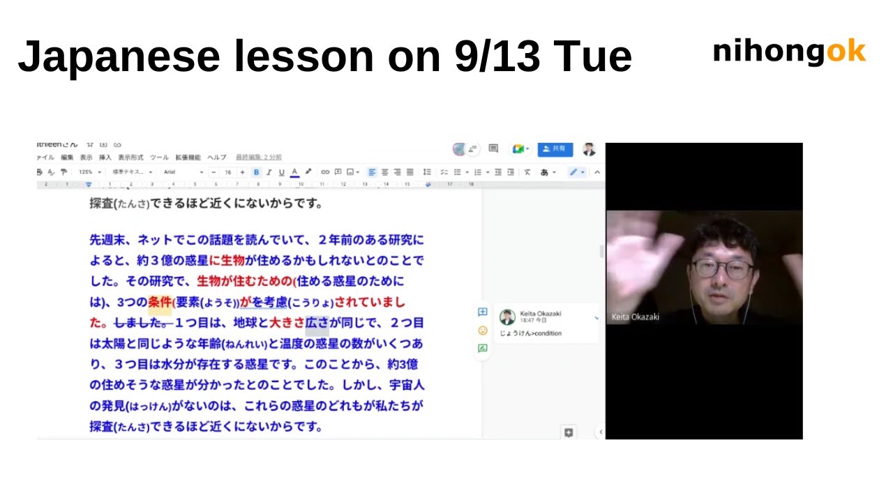 【Japanese Lesson】Writing/Listening【2/5】 - YouTube