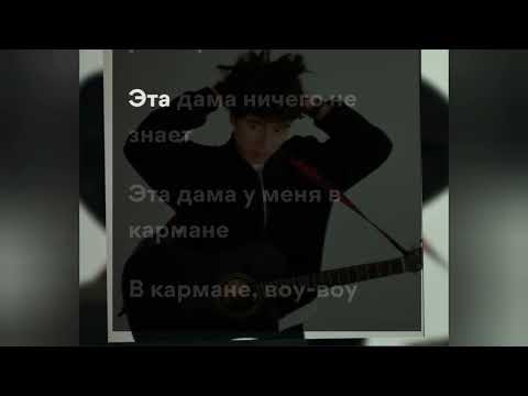 ISKO - Любовь в ресторане ( текст )