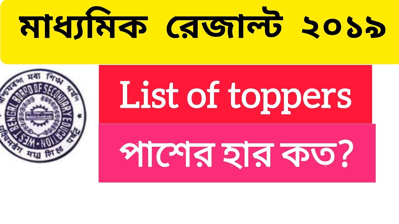 Wb madhyamik toppers 2019| toppers list| pass percentage|madhyamik exam ...