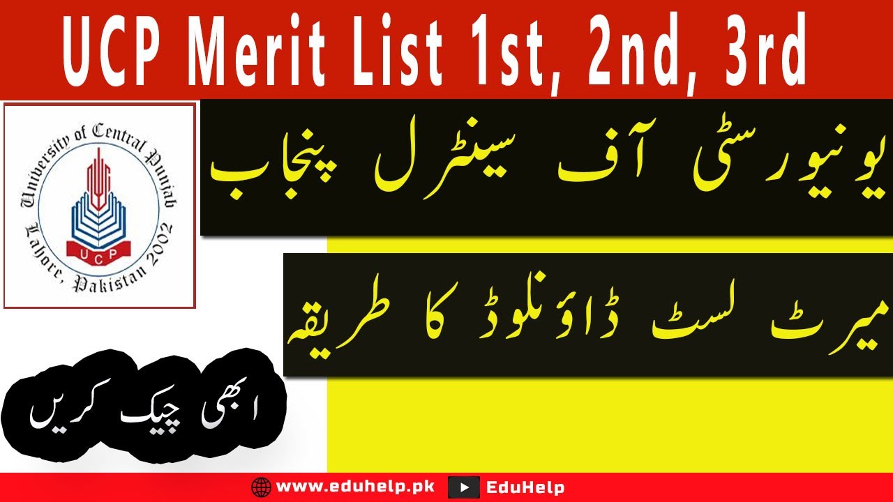 UCP Merit List 2021 Spring and Fall 1st, 2nd, 3rd - YouTube
