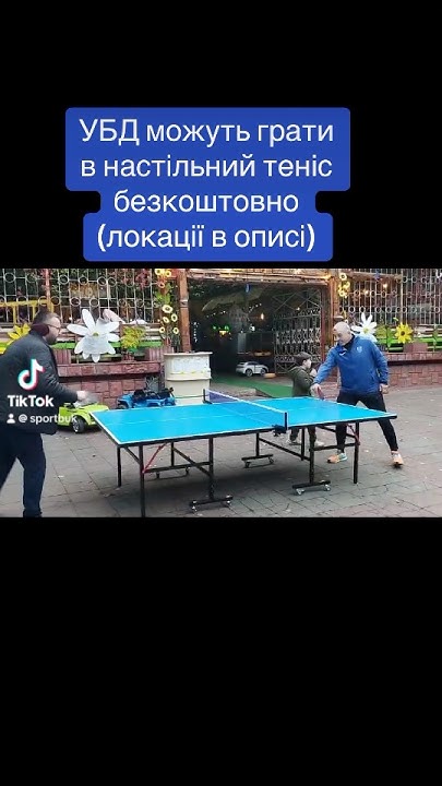 Для УБД облаштували декілька локацій для безкоштовних спортивно