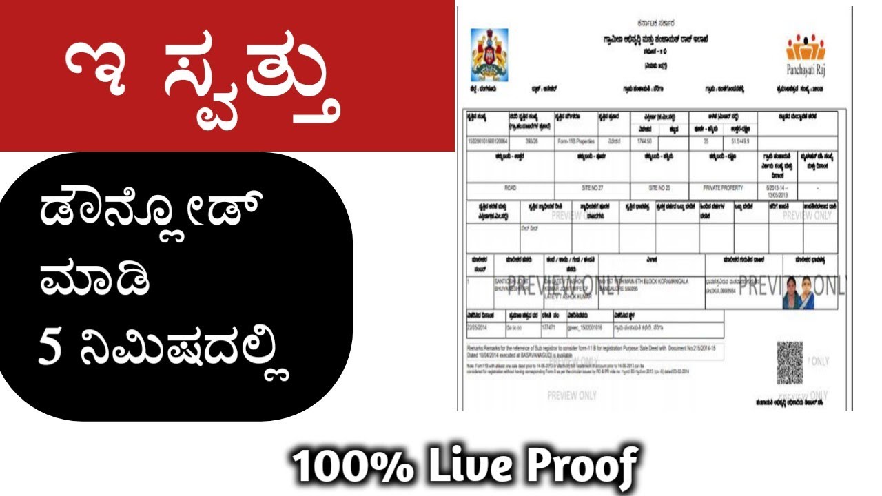 E Swathu Online Application E Swathu Download YouTube e-swathu-online-application-e-swathu-download-youtube